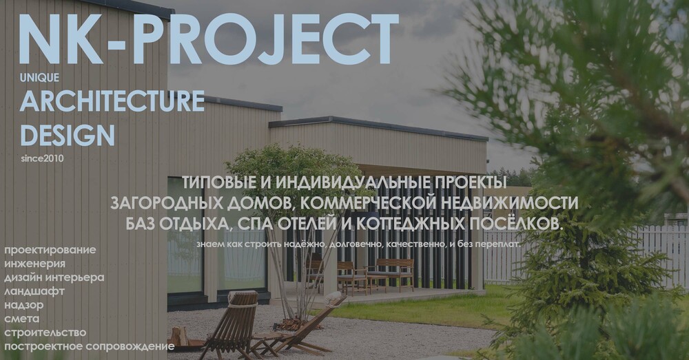 NK-PROJECT