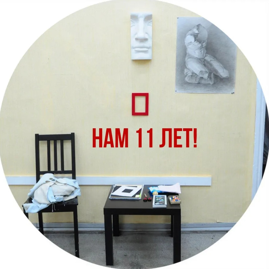 НАМ 11 ЛЕТ!