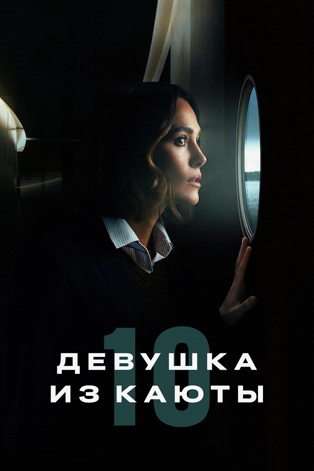 Amber Place | Тайны океанских глубин: пленительная магия триллера ...