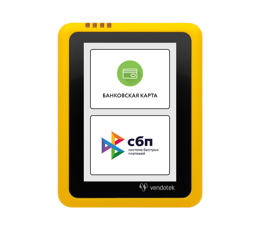 Система быстрых платежей на VENDOTEK